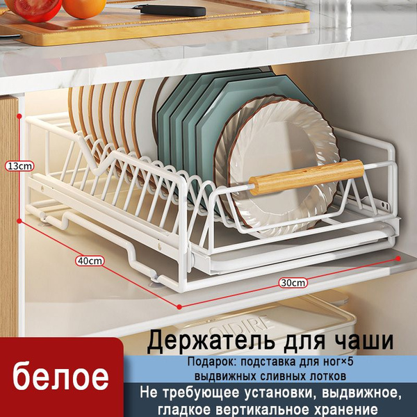 Выдвижной стеллаж для хранения кухонной посуды купить по выгодной цене ...