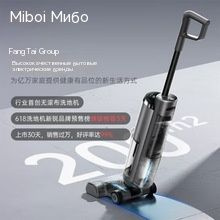 Моющий вертикальный пылесос Dreame M12 Wet and Dry Vacuum с системой ...