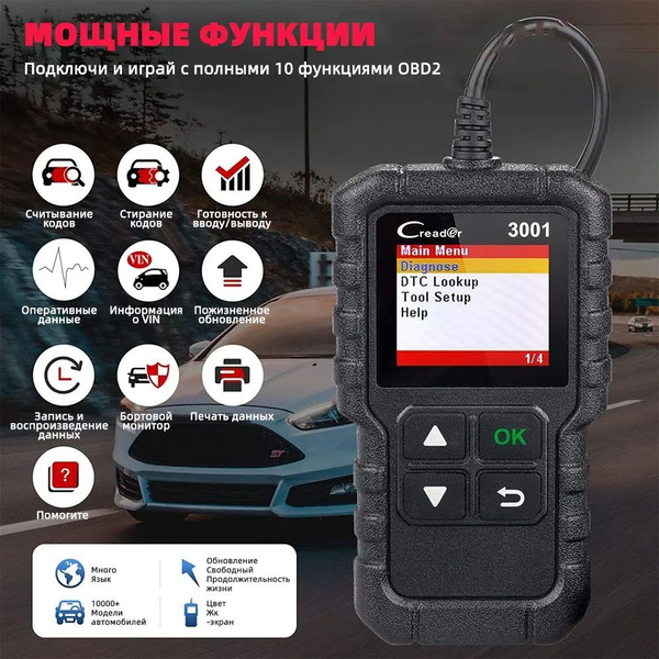 Автосканер LAUNCH - купить по выгодной цене в интернет-магазине OZON ...