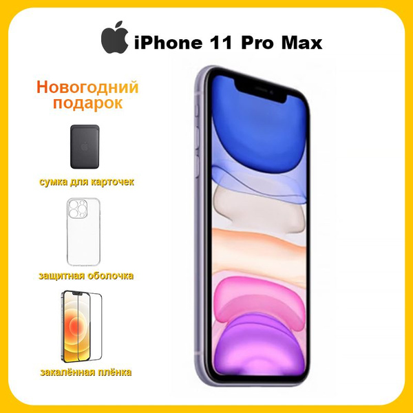 Смартфон Apple iPhone 11 Pro Max - купить по выгодной цене в интернет ...