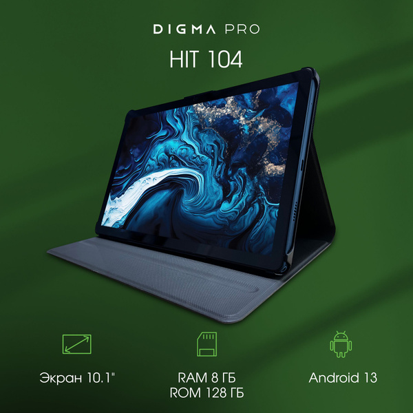 Купить планшет Digma Pro HIT 104 10", 128 GB по низкой цене: отзывы ...