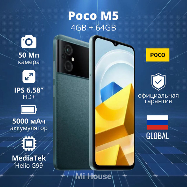 Смартфон Poco M5. - купить по выгодной цене в интернет-магазине OZON ...