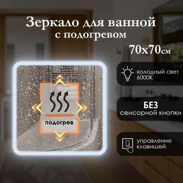 Зеркало для ванной Maskota "SO-lexa-nosens", 70 см х 70 см - купить по выгодным ценам в интернет ...