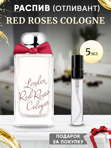 JM_jm_red_roses_lim Одеколон 5 мл (1364160377)