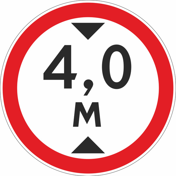 Знак дорожный 3.13 Ограничение высоты 4,0м (D700) пленка Ia - купить по ...