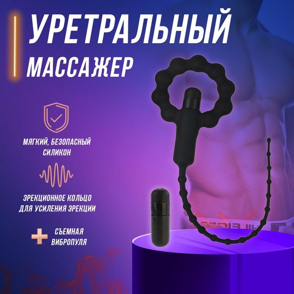 Уретральный стимулятор для члена / Уретральный расширитель - купить с ...