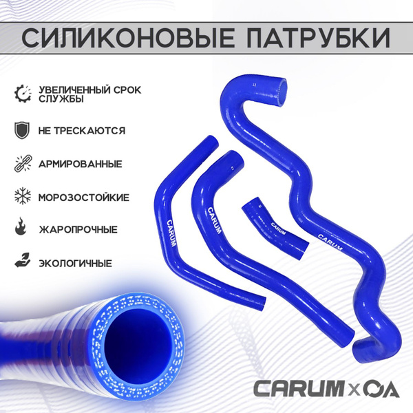 Патрубки радиатора Рено Логан, Лада Ларгус 8 кл. без кондиционера ...