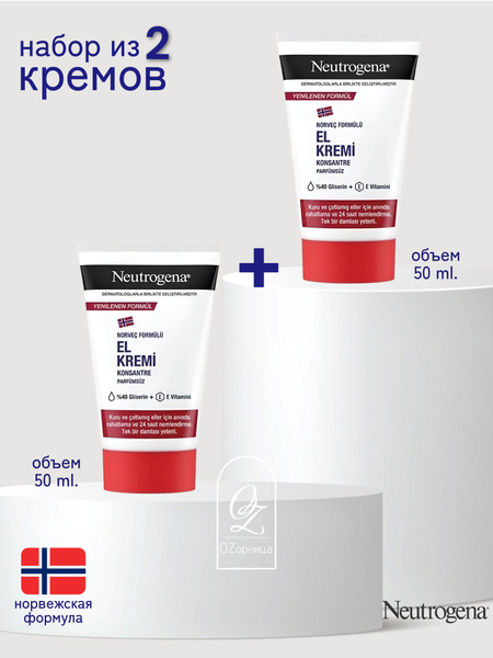 Neutrogena Крем для рук без запаха, 50 мл (2шт) - купить с доставкой по ...