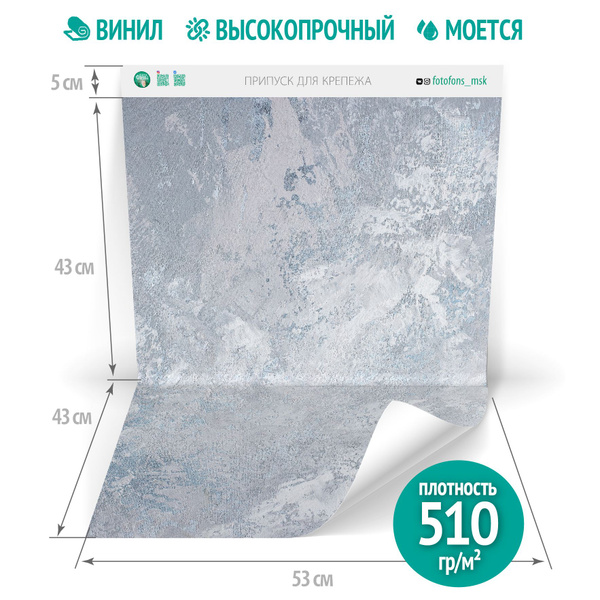 Фотофоны Фон для фото 53 см x 86 см, серый, светло-серый - купить с ...