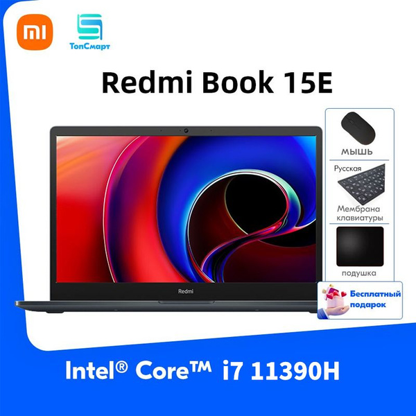 Ноутбук Xiaomi Book 15E i7-11390H, серый купить по низкой цене: отзывы ...