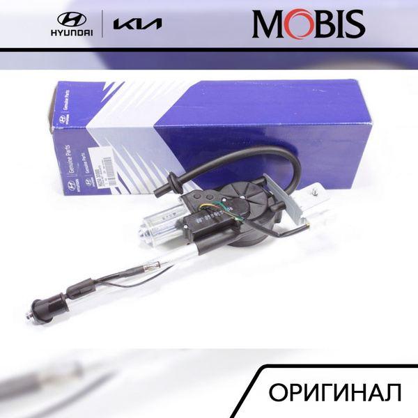 Антенна автомобильная Hyundai-KIA 962503D000, арт 962503D000 - купить ...