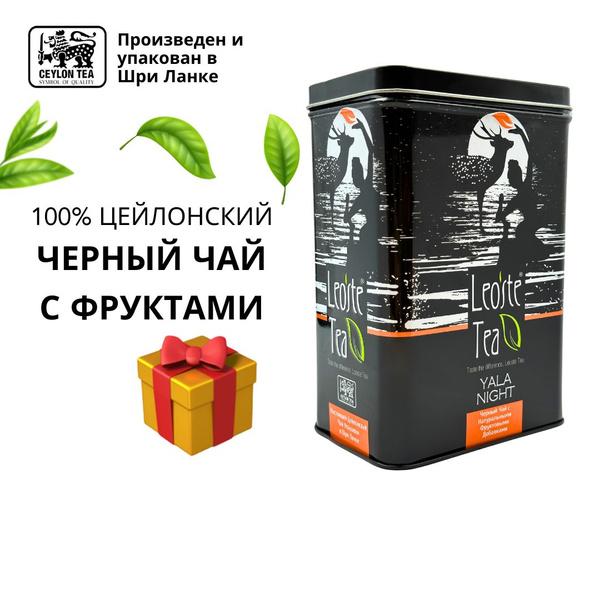 Leoste Tea Yala Night чай цейлонский (FBOP) черный листовой фруктовый ...