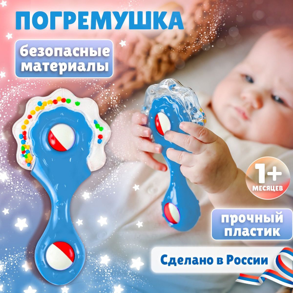 Погремушка для новорожденного "Одуванчик", игрушка погремушка для детей ...