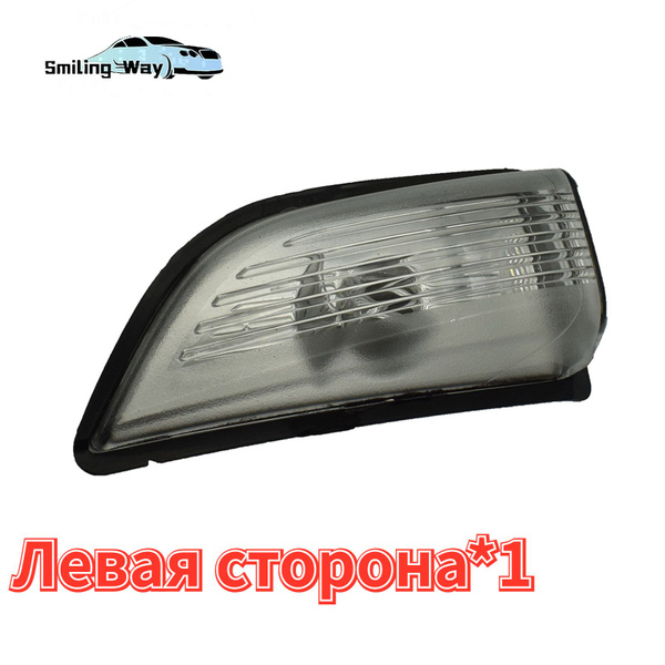 Переднее левое боковое зеркало заднего вида Лампа указателя поворота ...