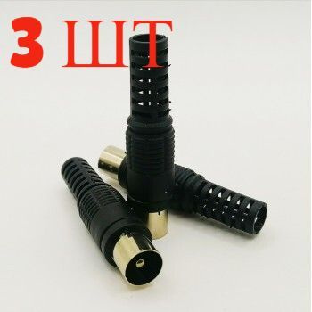 3шт Телевизионный штекер для антенны пласт. без пайки - купить с ...