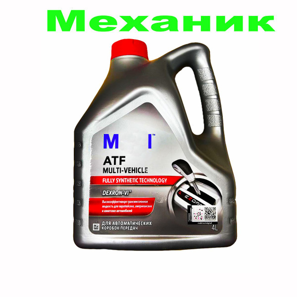 M...L ATF Мульти Dexron VI 4л - купить по выгодной цене в интернет ...