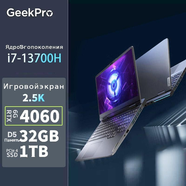 Игровой ноутбук Lenovo GeekPro G5000, бежевый купить по низкой цене ...