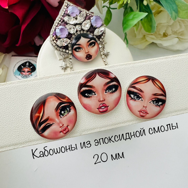 Кабошоны из эпоксидной смолы для брошек, набор для рукоделия, кабошон ...