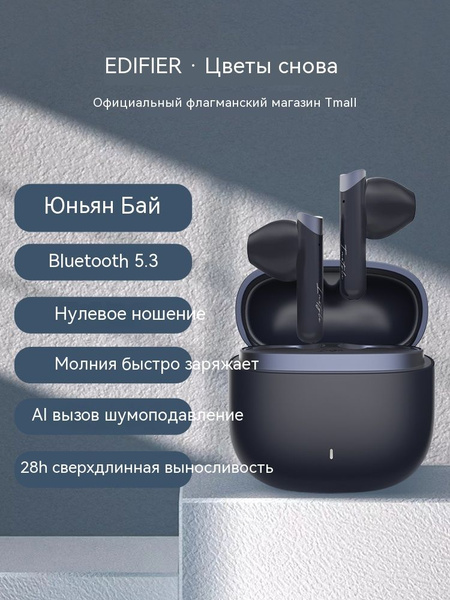Наушники Полноразмерные Edifier SKU05278 - купить по доступным ценам в интернет-магазине OZON ...