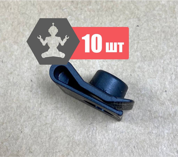 Клипса крепежная автомобильная, 10 шт. купить по выгодной цене в ...
