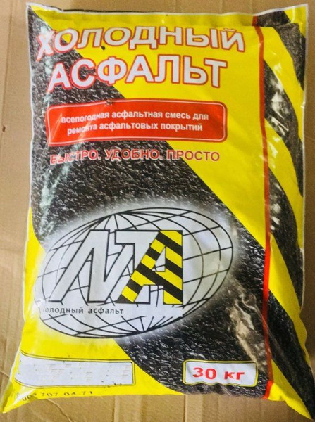 Холодный асфальт Perma Patch, 35 кг - купить по доступной цене в ...