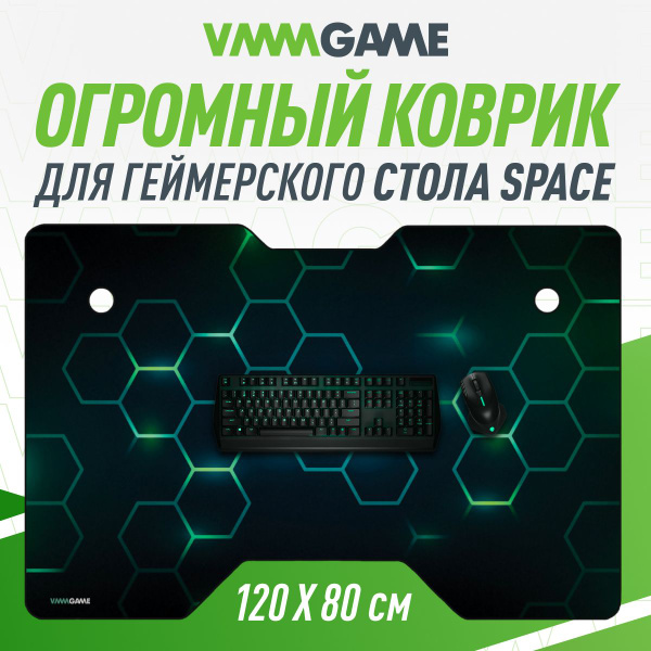 Коврик для клавиатуры и мыши VMMGAME SPACE MAT 120 FIREFLY - купить с доставкой по выгодным ...