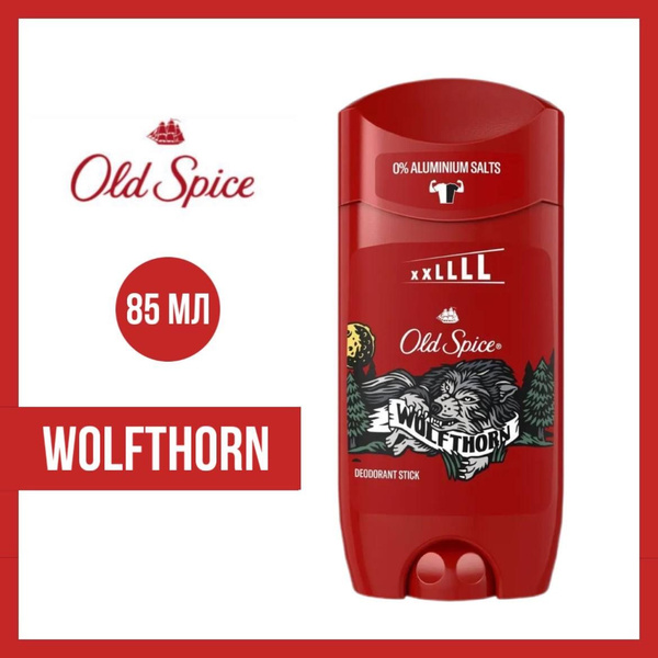 Дезодорант-стик Old Spice Wolfthorn, 85 мл - купить с доставкой по ...