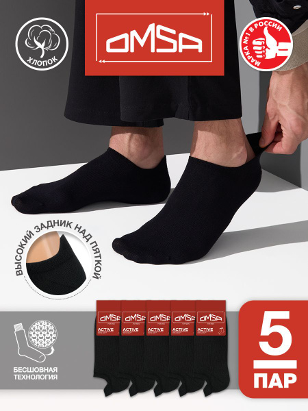 Носки Мужской Omsa, размер 45, 47 Хлопок, Полиамид Фитнес На любой сезон черно-серый ...
