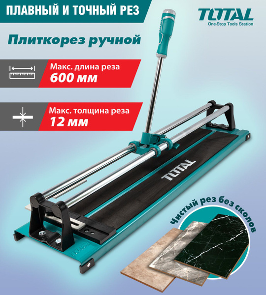 Плиткорез ручной TOTAL купить по выгодной цене в интернет-магазине OZON ...