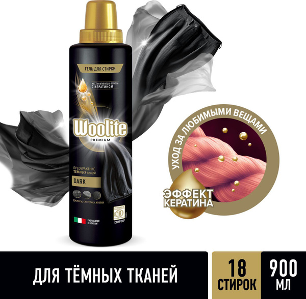 Woolite Premium Dark гель для стирки темного и черного белья, 900 мл ...