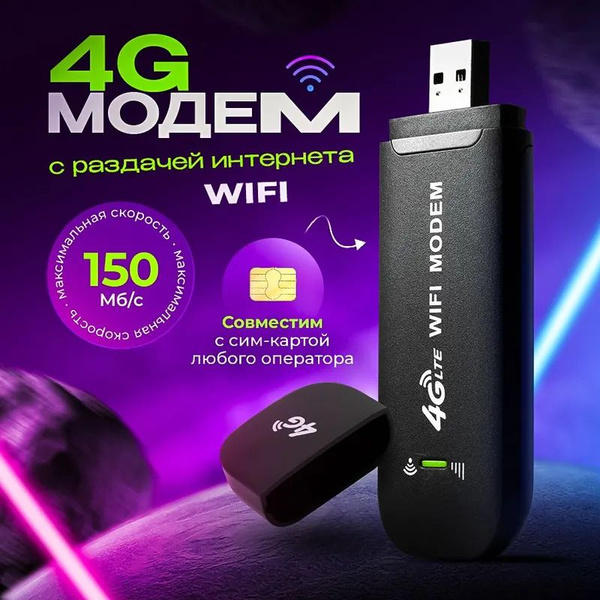 DSL-модем ozon#893378311 - купить по низкой цене в интернет-магазине ...