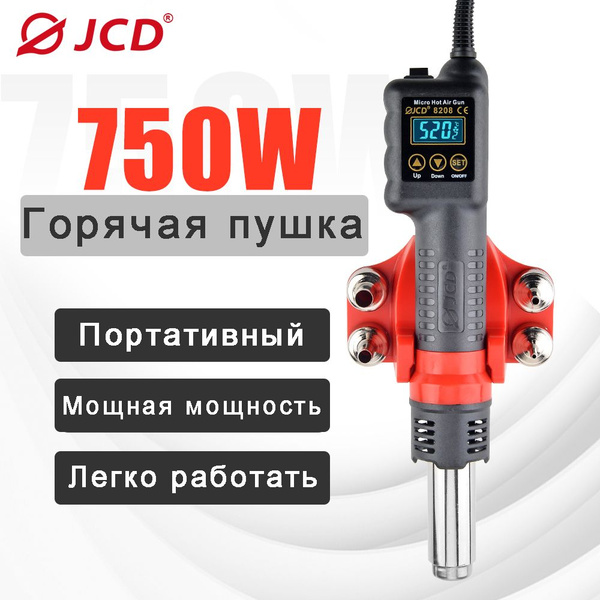 Паяльный фен JCD, Керамический нагреватель по низкой цене с доставкой в интернет-магазине OZON ...
