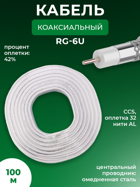 Кабель Нет LIDER TELECOM кабель купить c доставкой на OZON по низкой ...