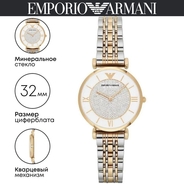 Часы наручные Emporio Armani Gianni T-Bar AR2076 купить на OZON по ...