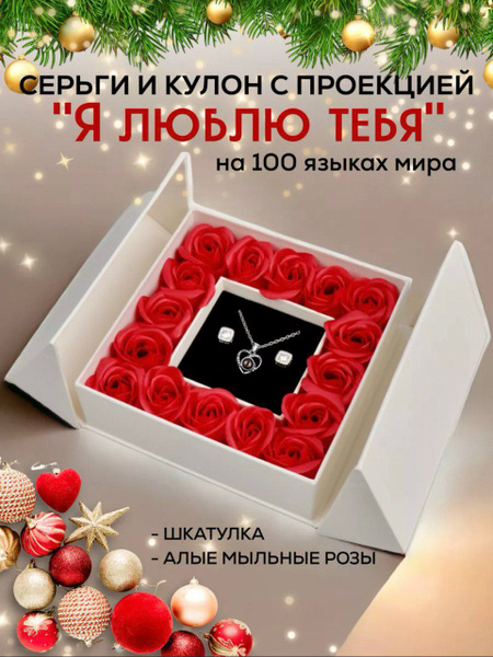 Подарочный набор для женщин на день рожденья (подарок маме / подруге ...
