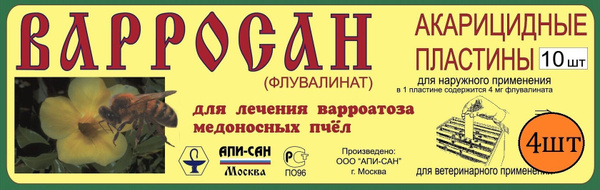 !4шт по 10пластин! Полоски Варросан/ пластины от варроатоза и ...