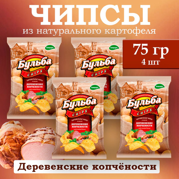 Чипсы картофельные БУЛЬБА натуральные - купить с доставкой по выгодным ...