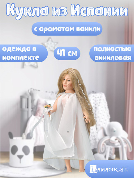 Кукла LAMAGIK виниловая 41 см, Brigit Blanco купить на OZON по низкой ...