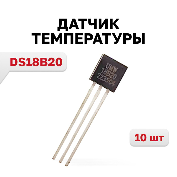 DS18B20, датчик температуры MSKSEMI, 10 шт. - купить с доставкой по ...