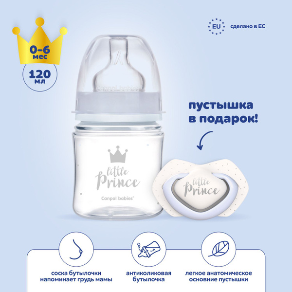 Детская антиколиковая бутылочка Canpol babies для кормления ...