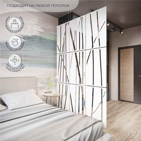 Ширма Decorez материал - Биопластик - купить по доступным ценам в ...