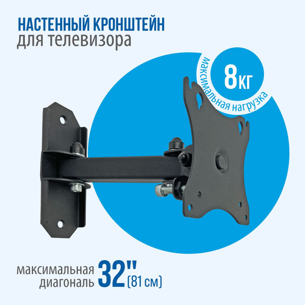 Настенный кронштейн РЭМО К-563 для телевизора, монитора с диагональю 15 ...