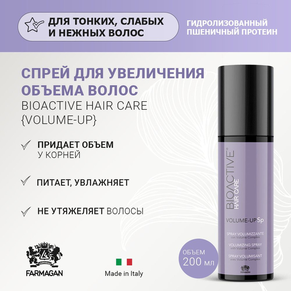 Спрей для увеличения объема волос Farmagan Bioactive Volume-Up, 200 мл ...