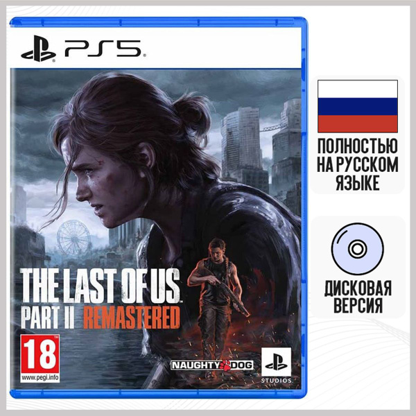 Игра Одни из нас Часть II_PlayStation 5 (PlayStation 5, Русская версия ...