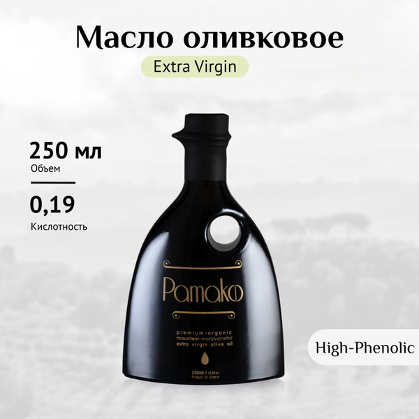 Оливковое масло высшей категории Extra Virgin, Pamako, 250мл - купить с ...