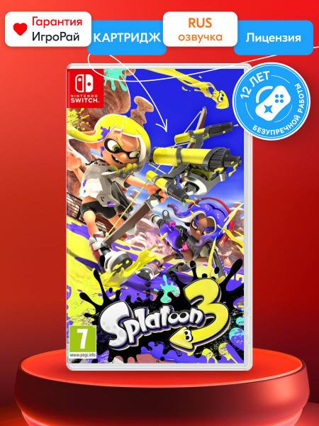 Игра Splatoon 3 (Nintendo Switch, Русские субтитры) купить по низкой ...