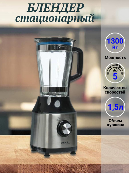 Блендер DEXP Измельчители./.Ю/Модель купить по низкой цене с доставкой ...