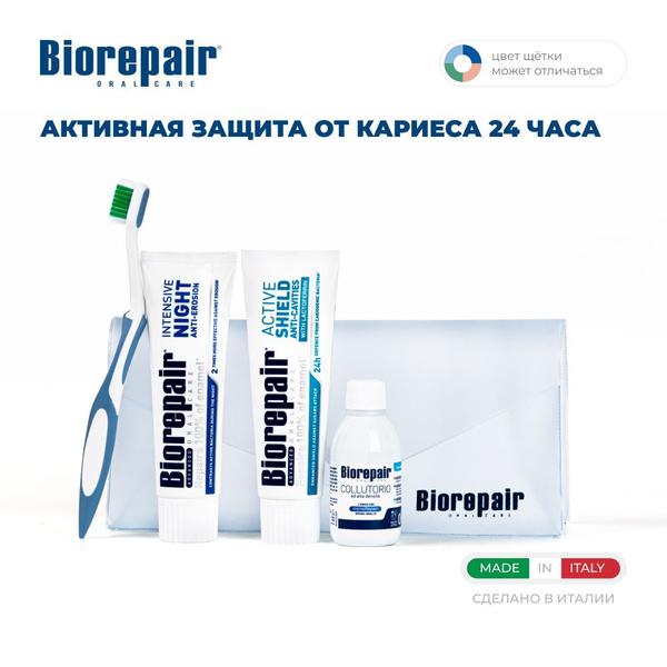 Набор зубных паст Biorepair Активная защита от кариеса 24 часа в ...