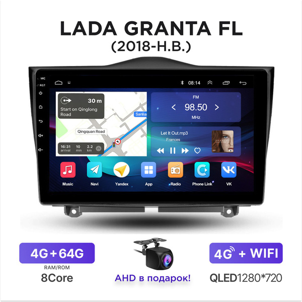 Магнитола Android 4-64 Гб для Lada Granta FL (2018-н.в ...
