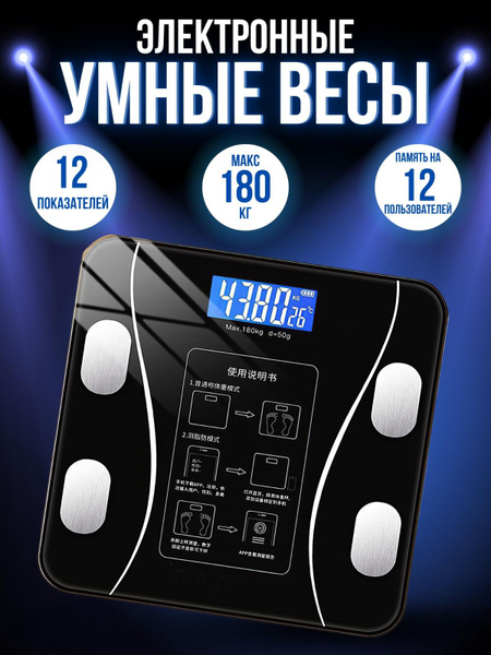 Напольные весы Eligio Весы напольные электронные с bluetooth, черный ...
